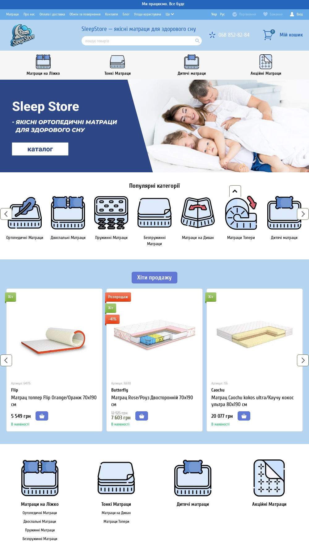 Комплексне налаштування дизайну на платформі Хорошоп - Платформа для вашого інтернет-магазину