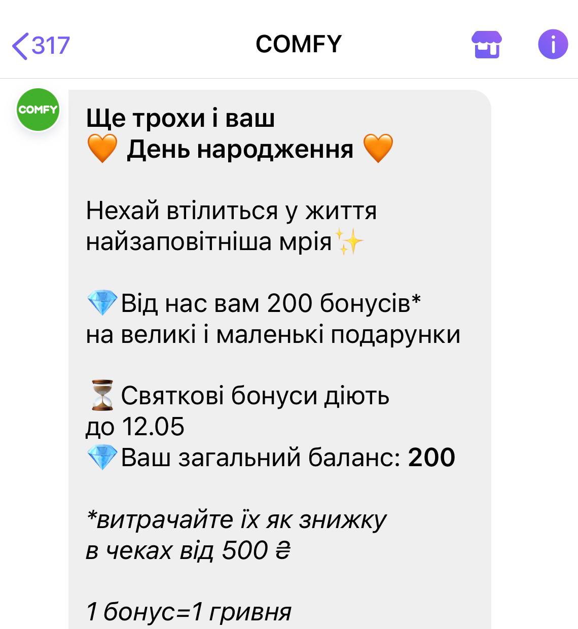 Как сделать рассылку в Вайбере - Horoshop