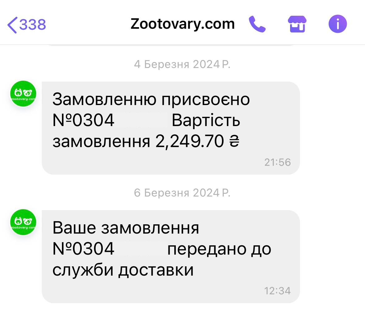 Як зробити розсилку у Вайбері - Horoshop