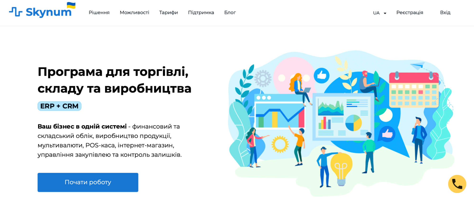 Облік за допомогою 1С в гуртовій торгівлі – чи існують альтернативи? - Платформа для вашого ...